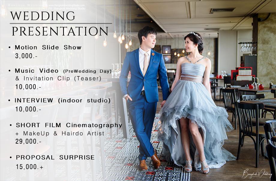 แพคเกจ Presentation แต่งงาน Bangkok Wedding